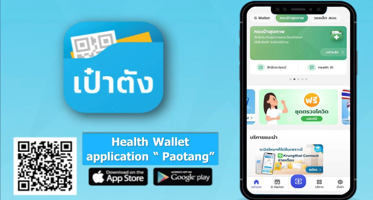 Booster Shot? Pao Tang Digital Payment and Thailand’s Domestic ...
